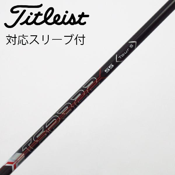 シャフト (中古)