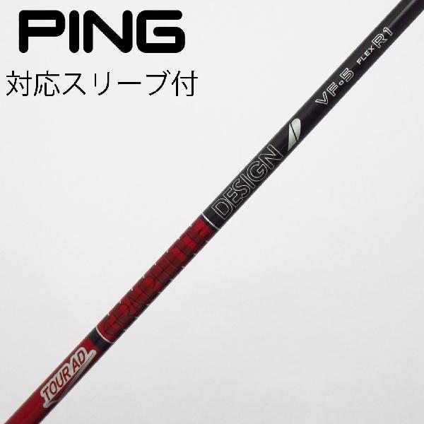 シャフト (中古)