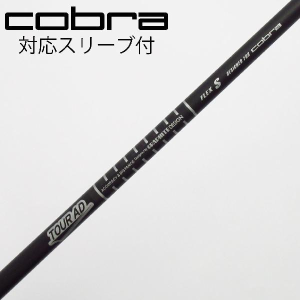 シャフト (中古)