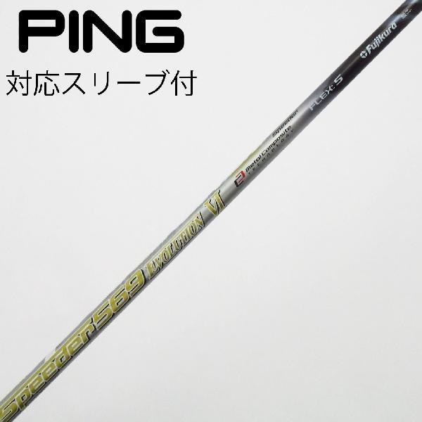 シャフト (中古)