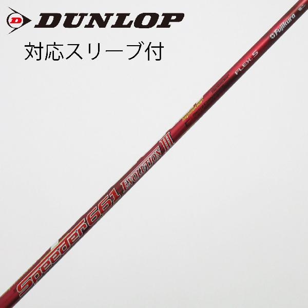 シャフト (中古)