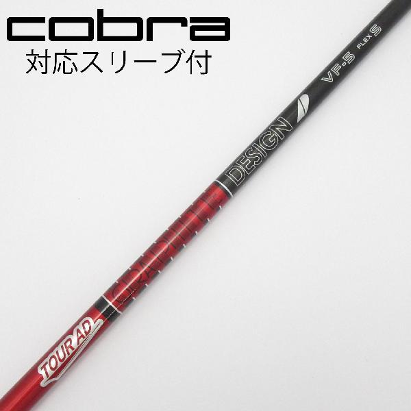 シャフト (中古)