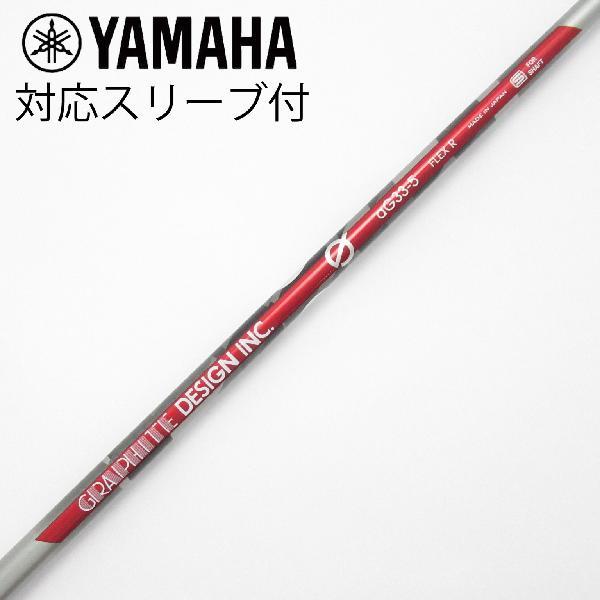 シャフト (中古)