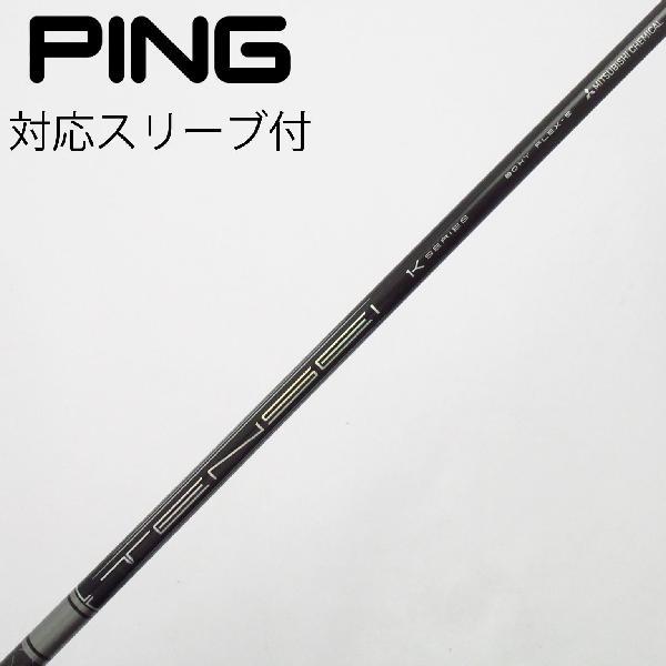 シャフト (中古)