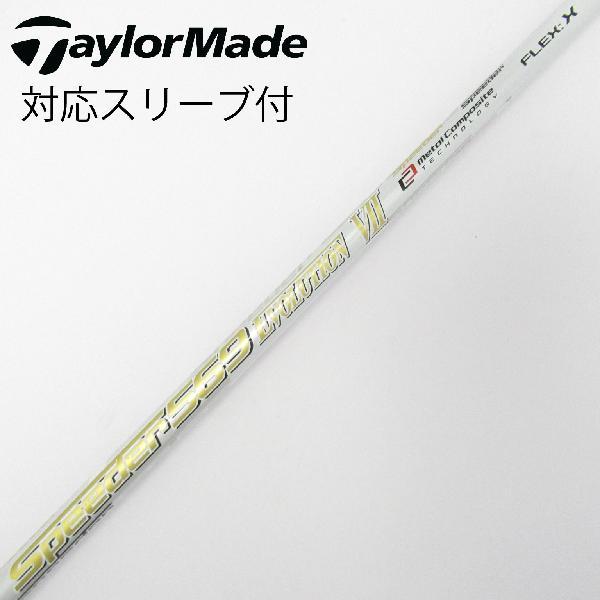 シャフト (中古)