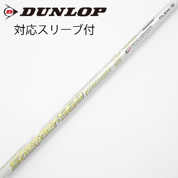 シャフト (中古)