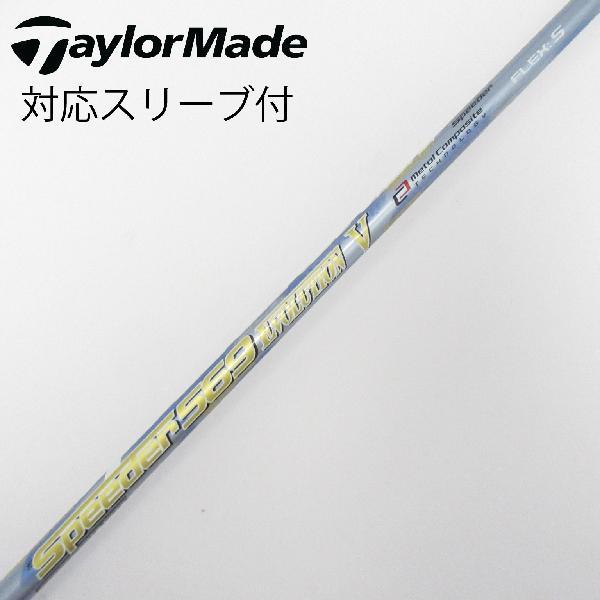 シャフト (中古)