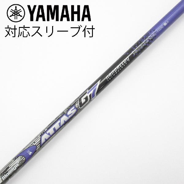 シャフト (中古)