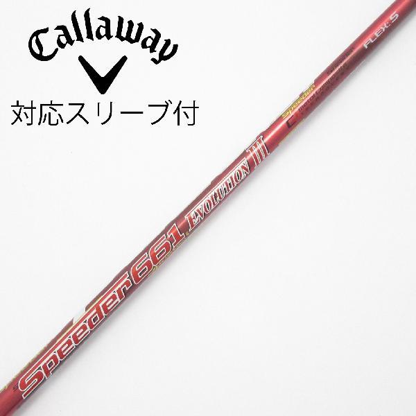 シャフト (中古)