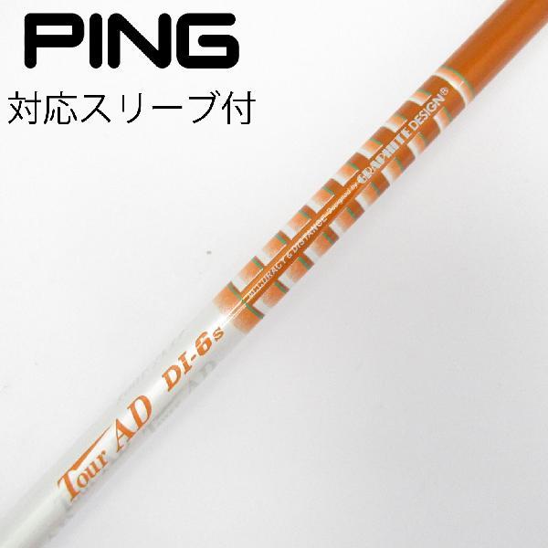 シャフト (中古)