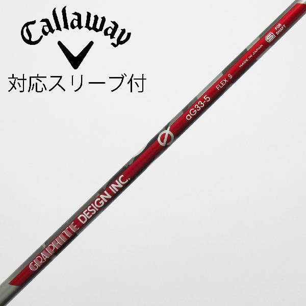 シャフト (中古)