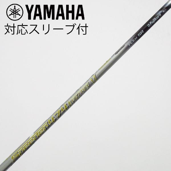 シャフト (中古)