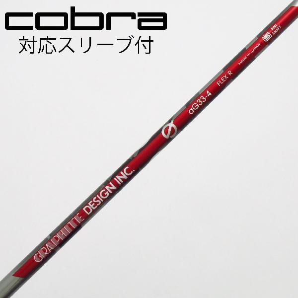 シャフト (中古)