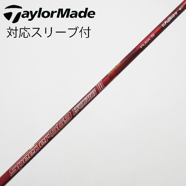 シャフト (中古)