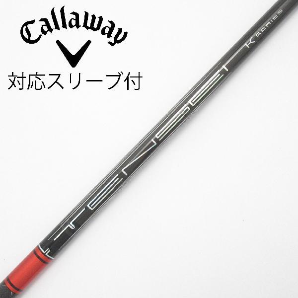 シャフト (中古)