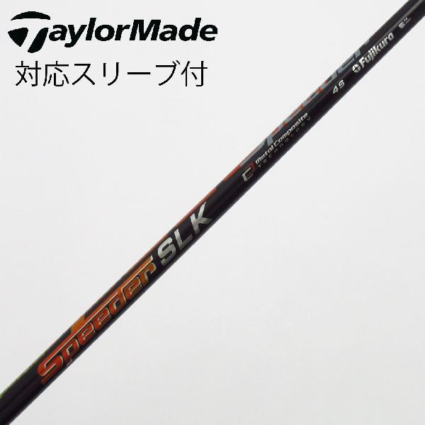 シャフト (中古)