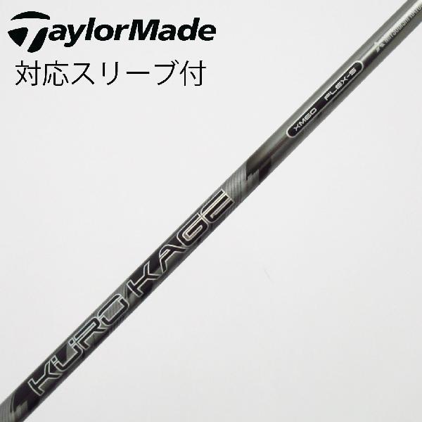 シャフト (中古)