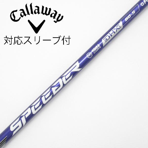 シャフト (中古)