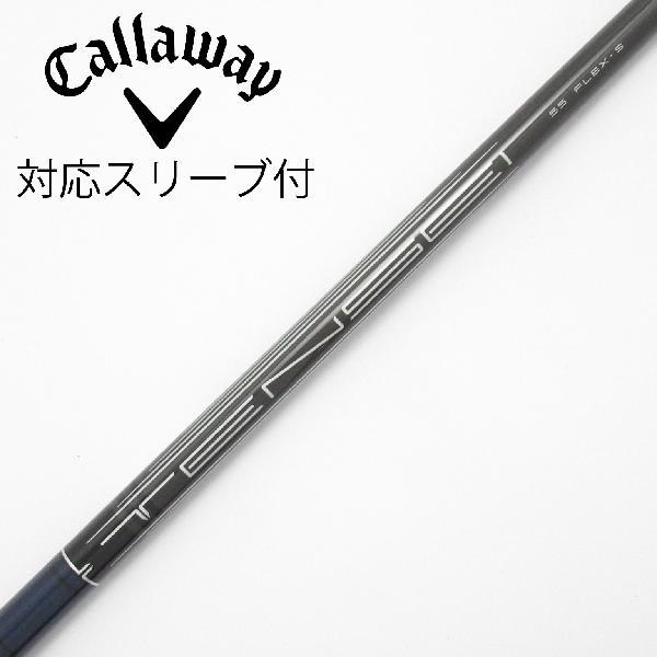 シャフト (中古)