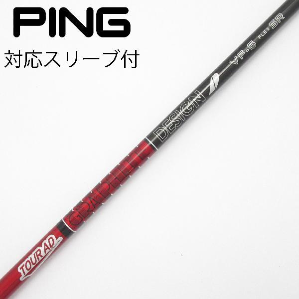 シャフト (中古) tryshotresale