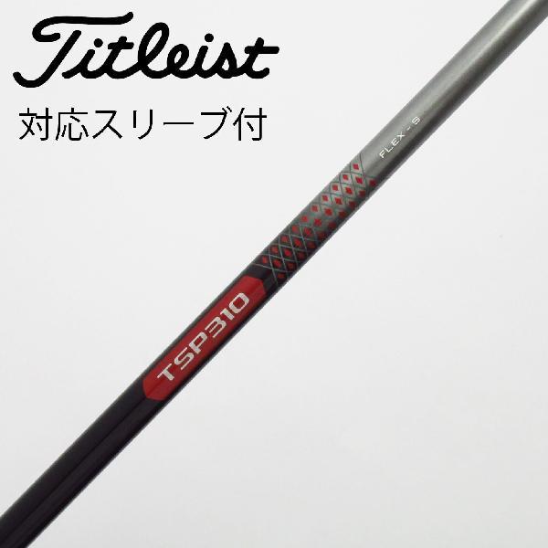 シャフト (中古)