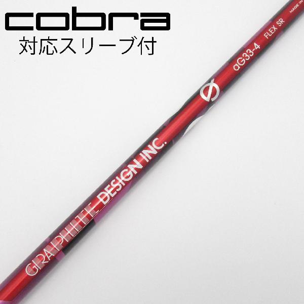 シャフト (中古)