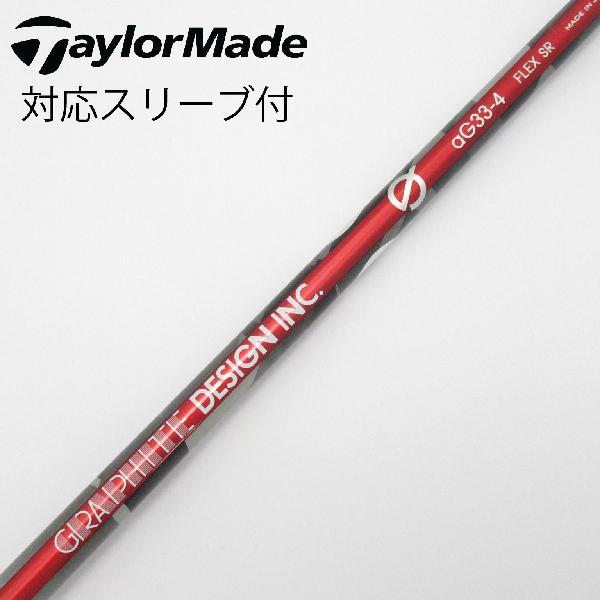 シャフト (中古)