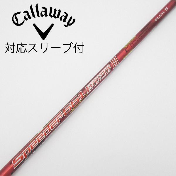 シャフト (中古)