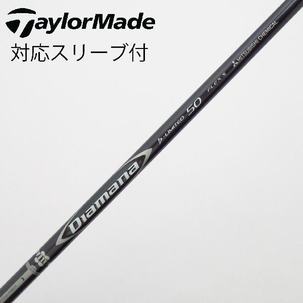 シャフト (中古)