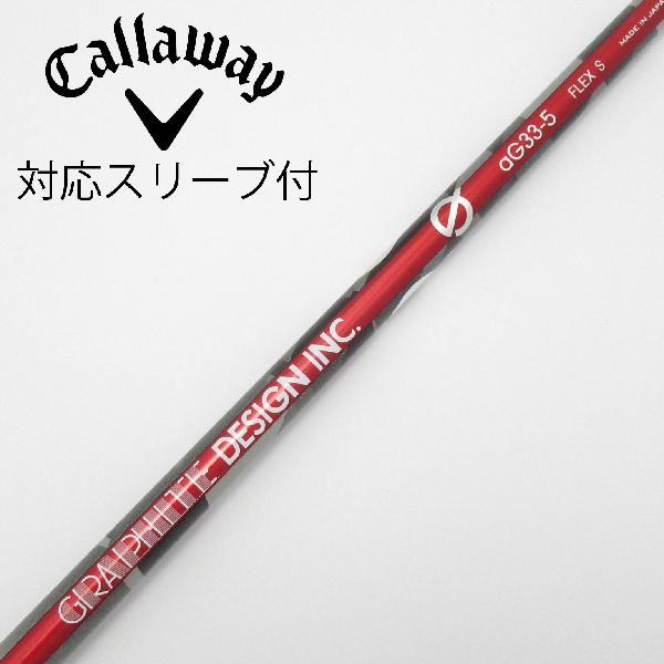 シャフト (中古)