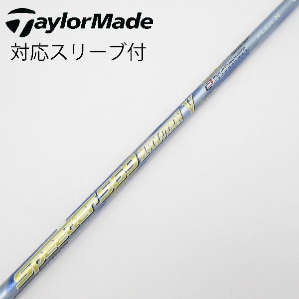 シャフト (中古)