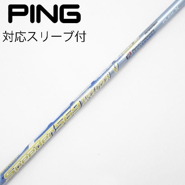 シャフト (中古) pricedown
