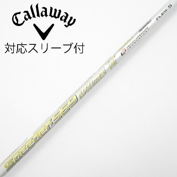 シャフト (中古)