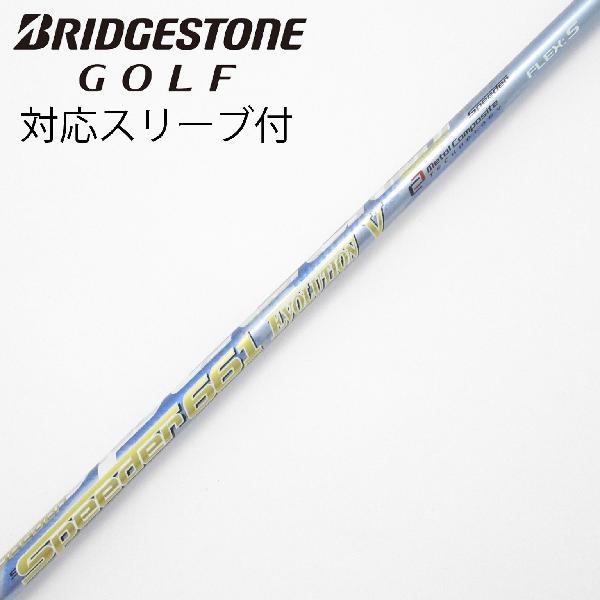 シャフト (中古) pricedown