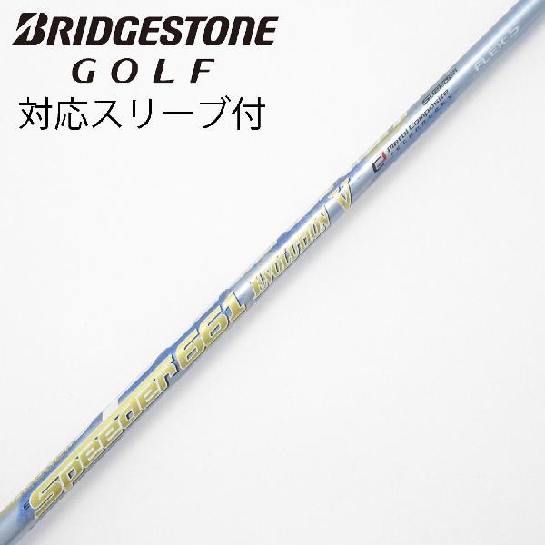 シャフト (中古)