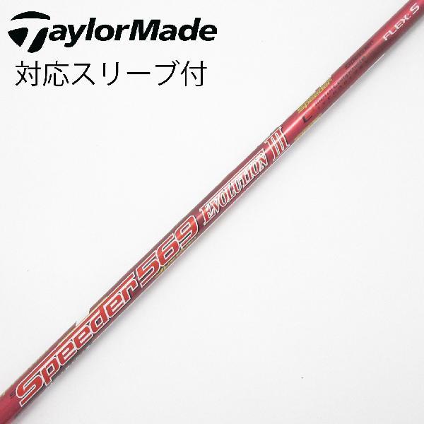 シャフト (中古)