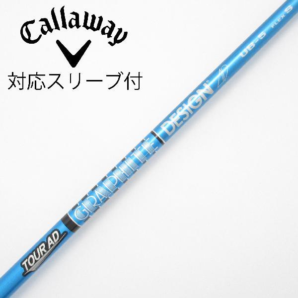 シャフト (中古)