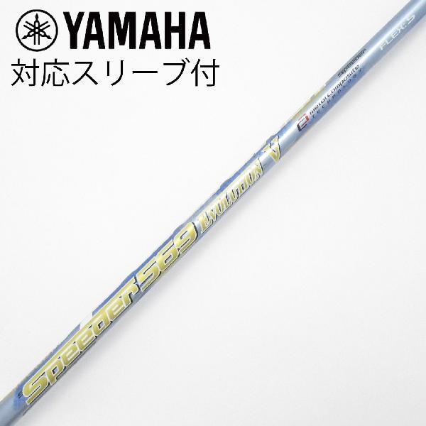 シャフト (中古) pricedown