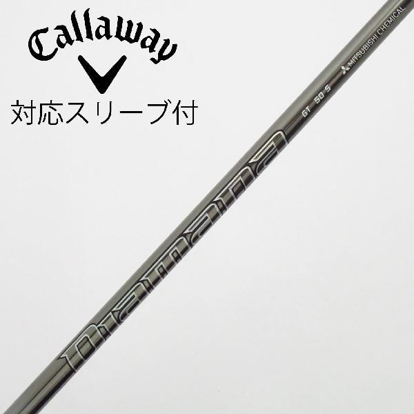 シャフト (中古)