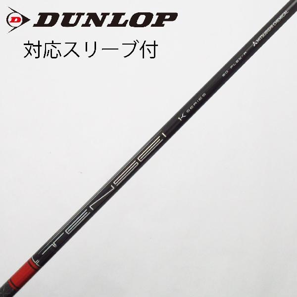 シャフト (中古)