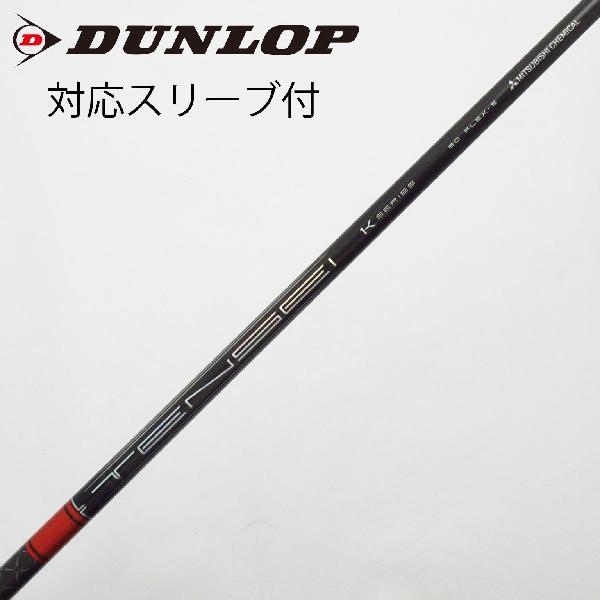 シャフト (中古)