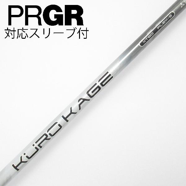 シャフト (中古)