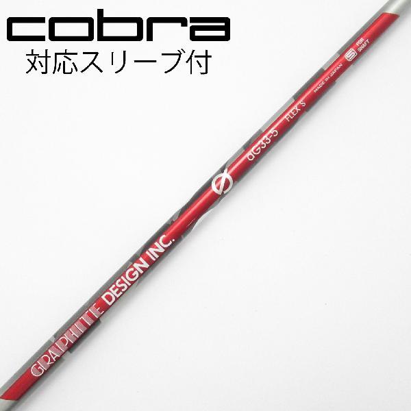 シャフト (中古)