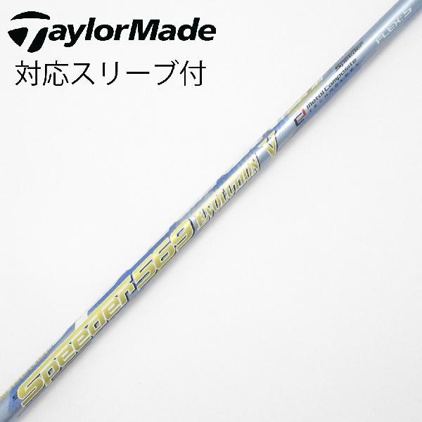 シャフト (中古)