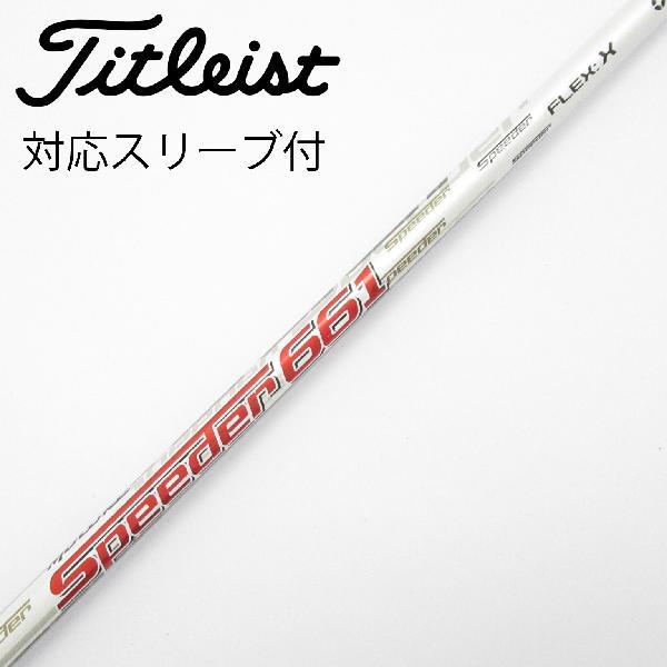 シャフト (中古)