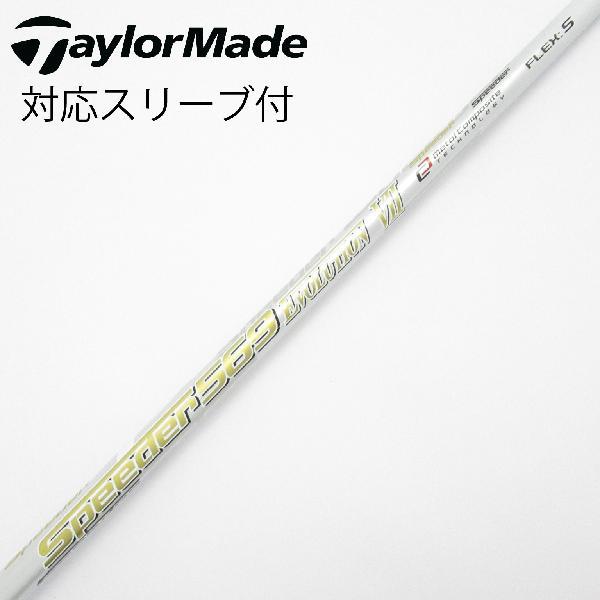 シャフト (中古)