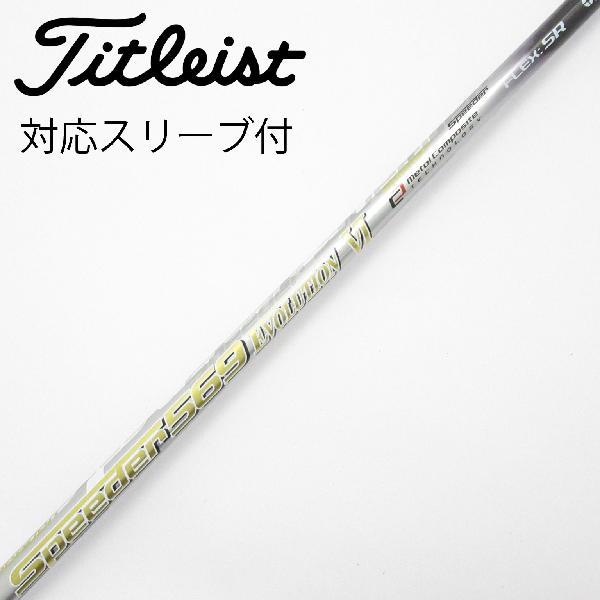 シャフト (中古)