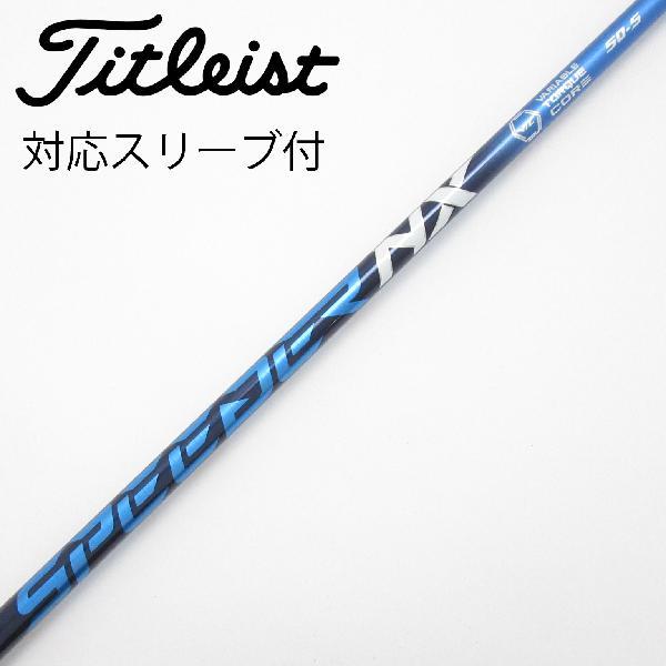 シャフト (中古)