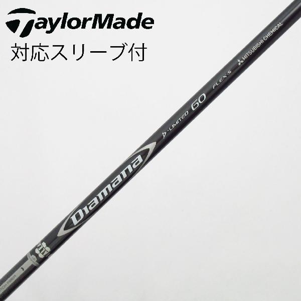 シャフト (中古)