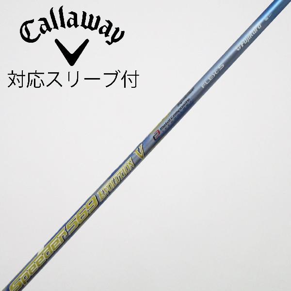 シャフト (中古) pricedown